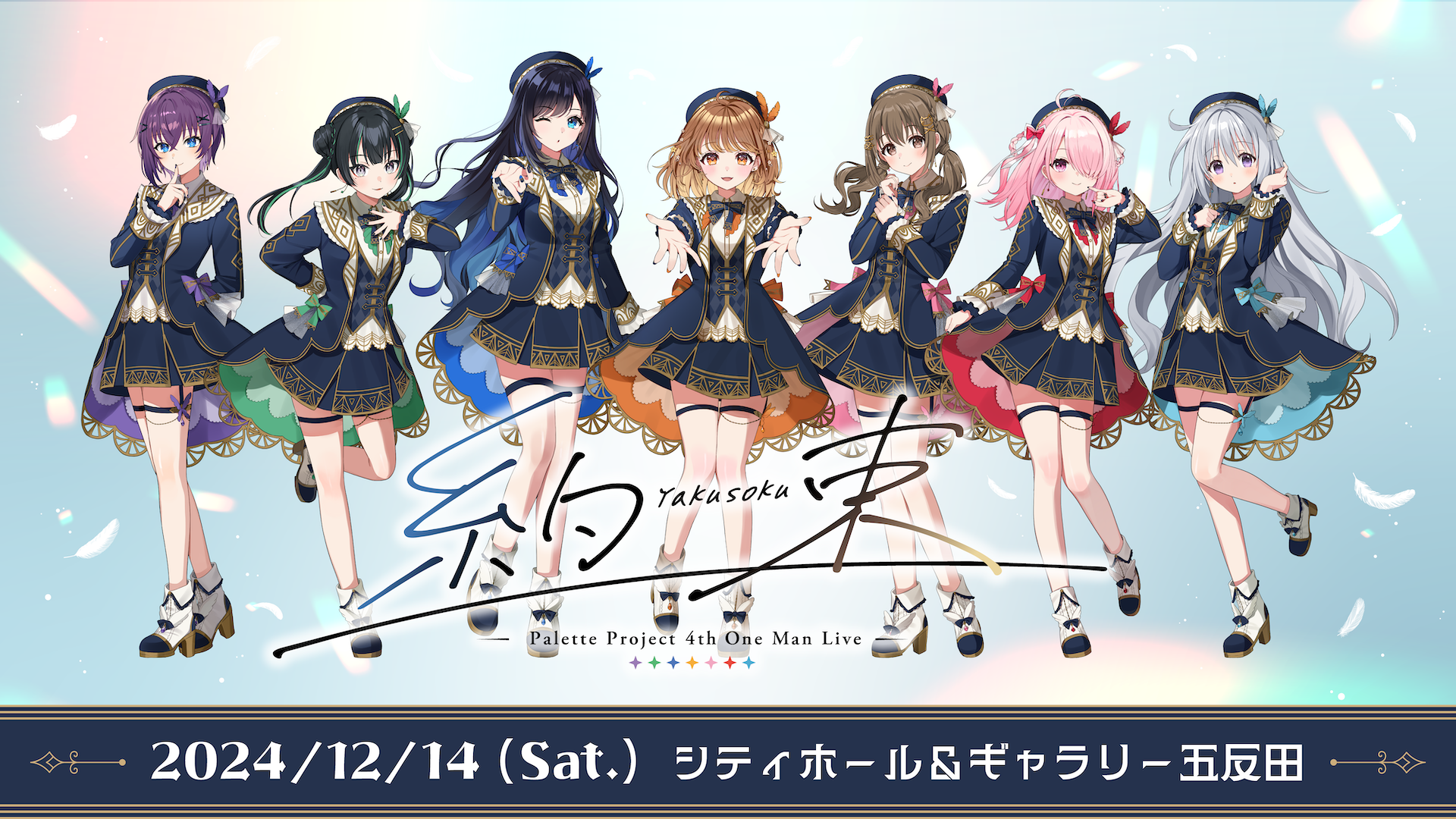 Palette Project（パレプロ）公式サイト