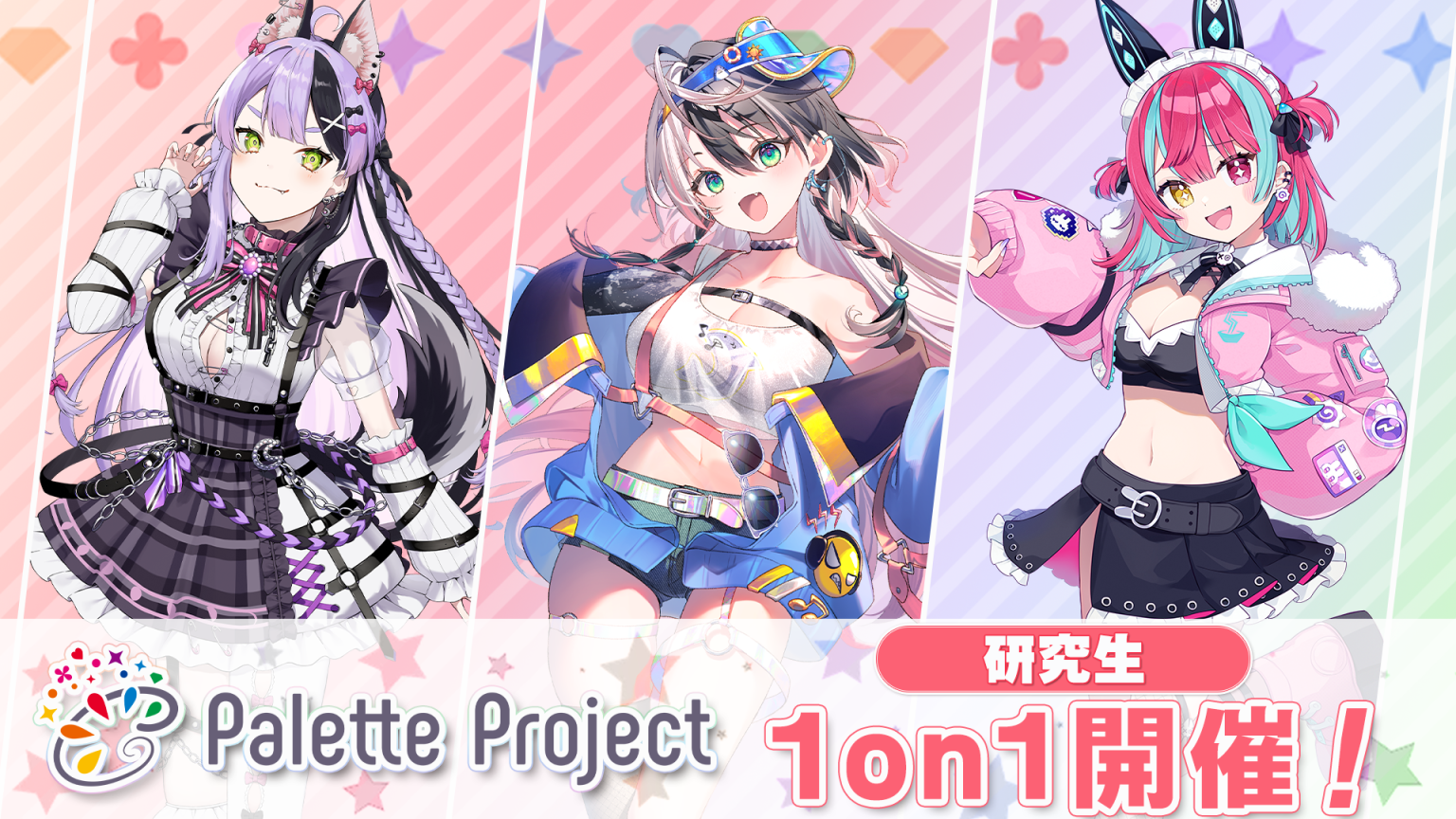 Palette Project（パレプロ）公式サイト