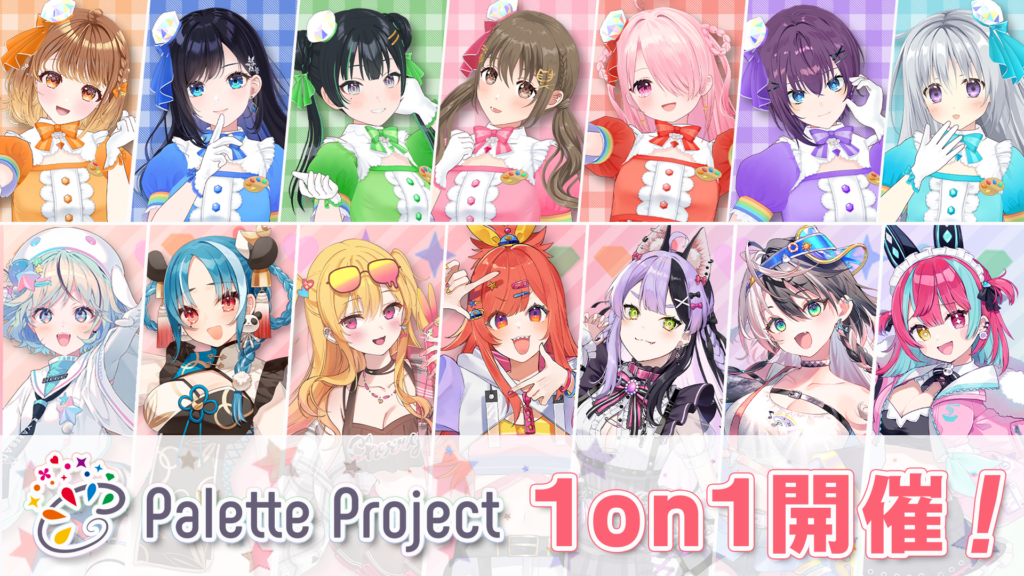 Palette Project（パレプロ）公式サイト