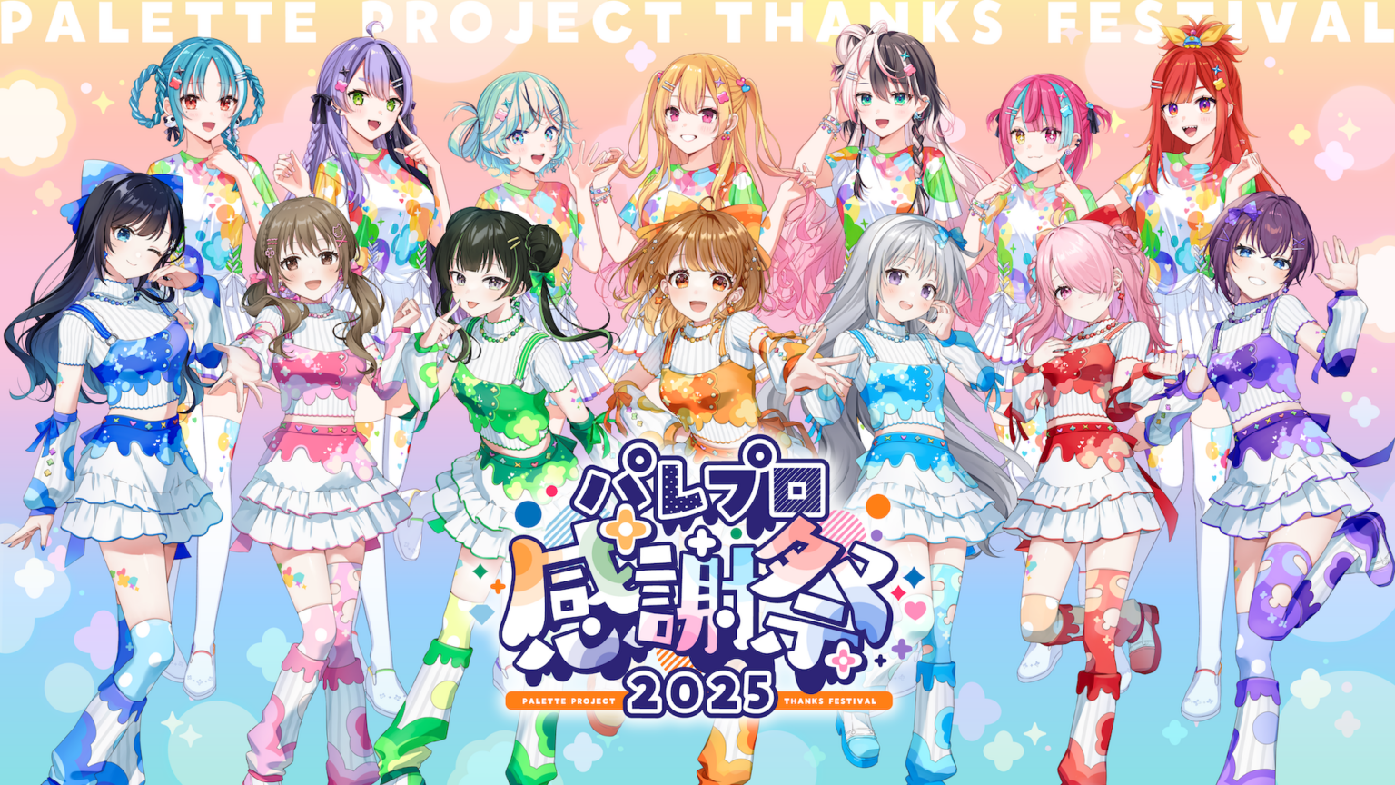 Palette Project（パレプロ）公式サイト