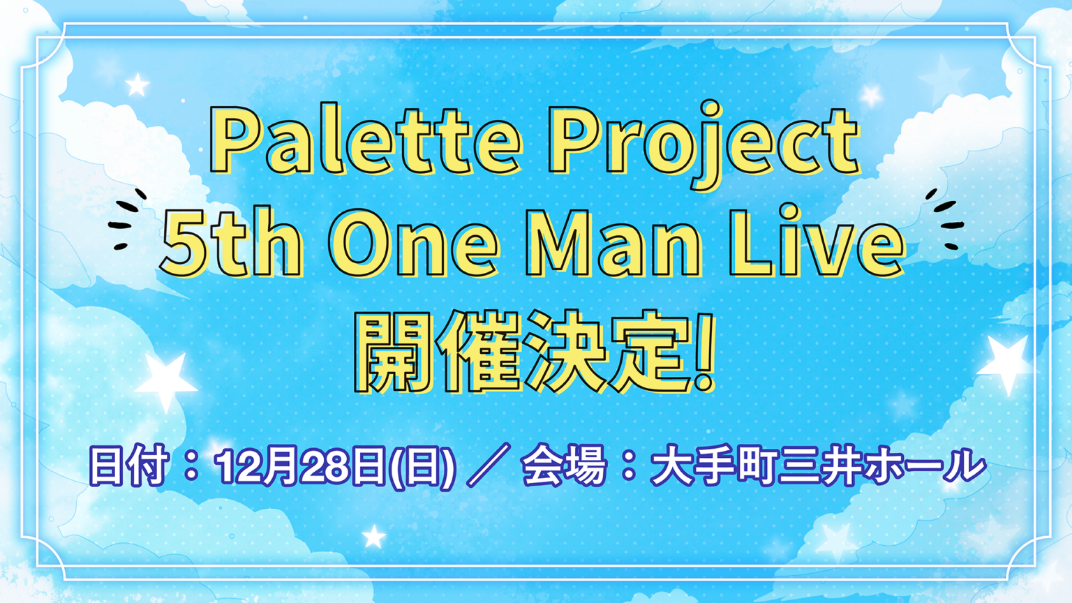 Palette Project（パレプロ）公式サイト